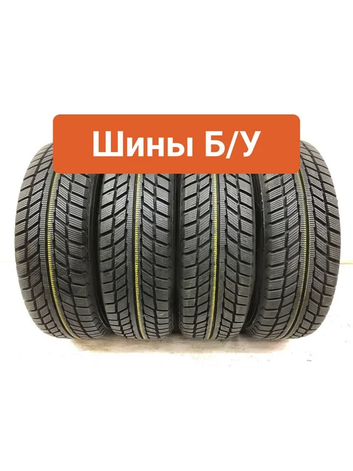 Шины БУ 195 65 R15 зимние Bel337 Belshina
