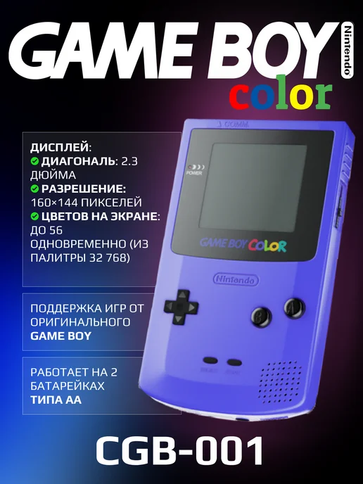 Gameboy Color Gameboy Color | VGRepairs