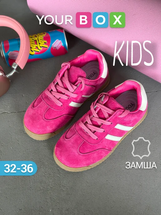 Кеды детские спортивные YOURBOX